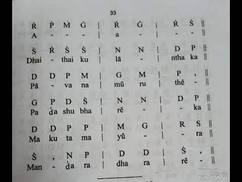 Kamboji Ragam geetham# Mandara dharare# tutorial