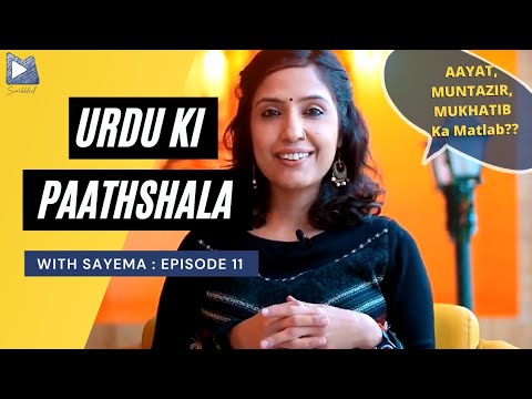Aayat, Mukhatib and Muntazir | Urdu Ki Paathshala with Sayema | Ep. 11 | Mirchi Scribbled