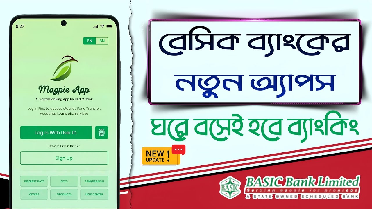 Basic Bank Online Banking📍Magpie App Review📍বেসিক ব্যাংক ইন্টারনেট ব্যাংকিং