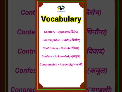 English Vocabulary Words #englishvocabulary #english #synonyms #shorts #viral #ytshorts
