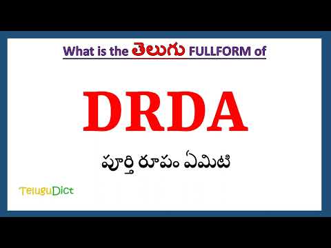 DRDA Full Form in Telugu | DRDA in Telugu | DRDA తెలుగులో పూర్తి రూపం |