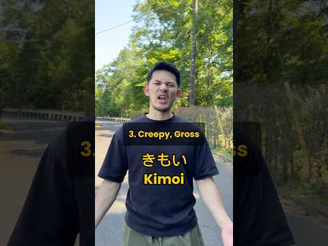 6 Japanese slang words you should know #japan #japanese #learnjapanese