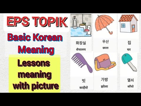 korean meaning in nepali | korean meaning with picture