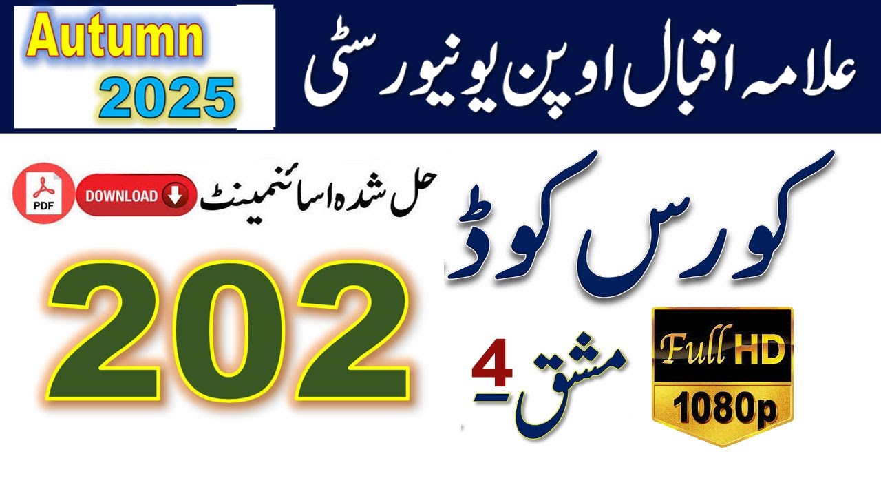 AIOU Code 202 Solved Assignment No.4 Autumn 2025 | Subject: Pakistan Studies || Level: Matric