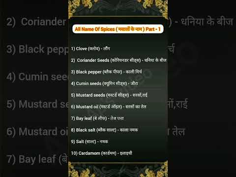 All Name of Spices(Part-1) #spices #masala #basicenglish