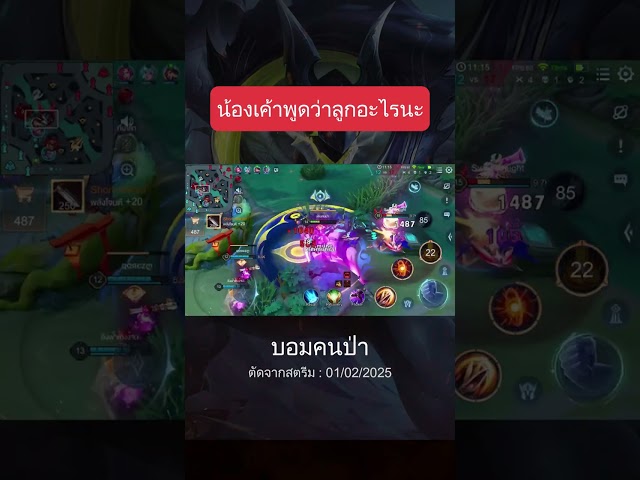 มันคืออะไร 55 #rov | วิดีโอครีเอเตอร์ :: OS