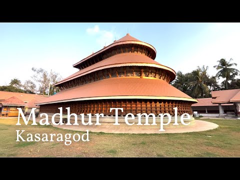 ശിവനും ഗണപതിയും ഒരുമിച്ച് । Madhur Shree Madanantheshwara Siddi Vinayaka Temple | Kasaragod | Kerala