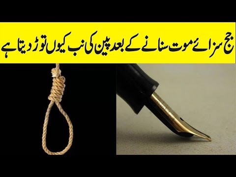 Why Judge Breaks Nib of Pen After a Death Sentence in Urdu