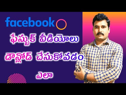How to download Facebook videos in telugu