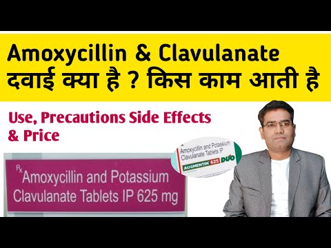 Amoxicillin and Potassium clavulanate Tablet Use Precautions Side effects and Price ( in Hindi )