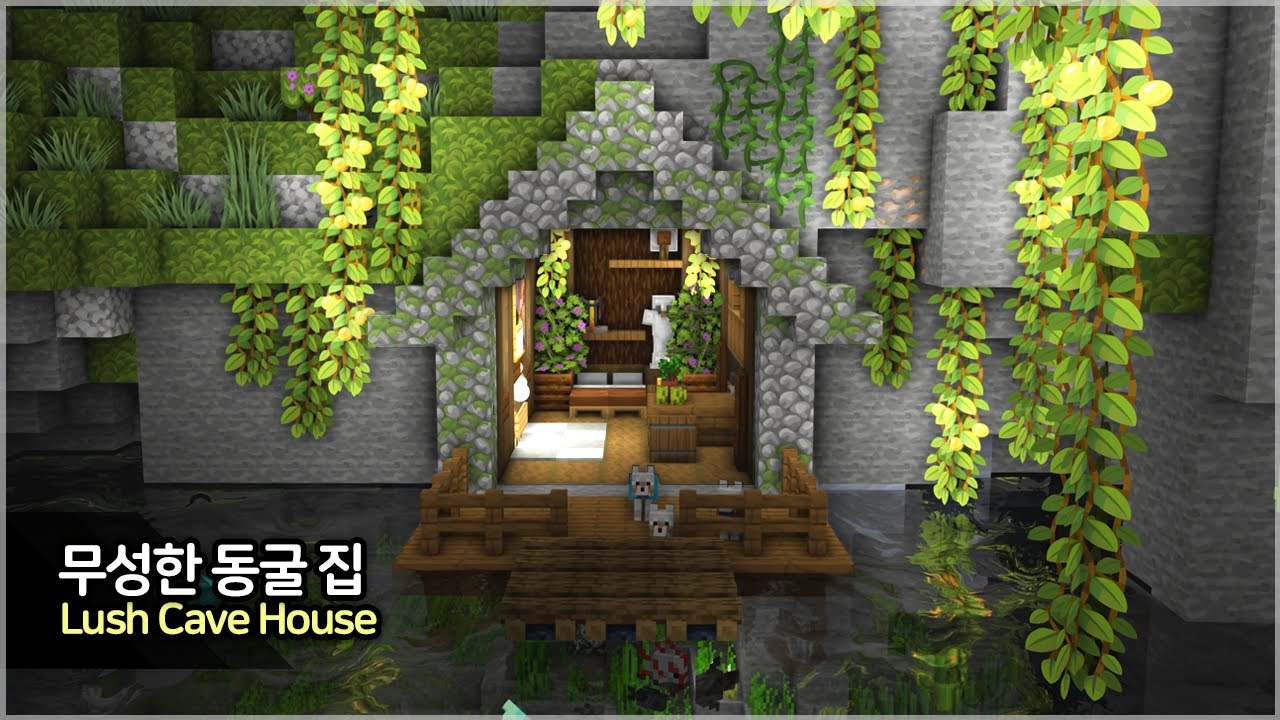 ⛏️ Minecraft Tutorial ::🌻How to build a Lush Cave House [마인크래프트 무성한 동굴 ...
