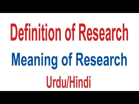 What is Research | Meaning of Research | Definition of Research | Urdu/Hindi