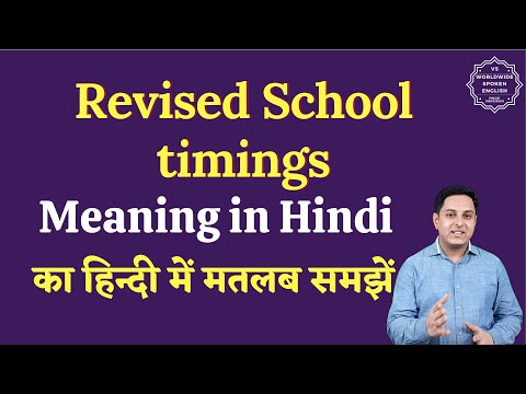 Revised School timings meaning in Hindi | Revised School timings ka matlab | English to hindi