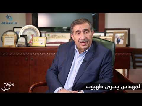 Client Testimonial | Tahboub Kitchen | Agile Consulting | Lean Management