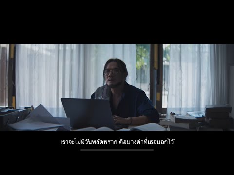 คอร์ดเพลง หาย Greasy Cafe | dochord.com