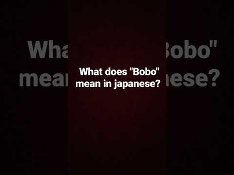 what does "Bobo" mean in japanese?