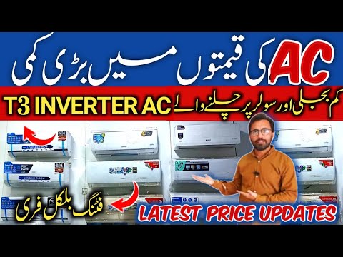Inverter AC price in Pakistan 2025 - T3 Inverter AC Price in Pakistan Today 2025 - Solar Hybrid AC