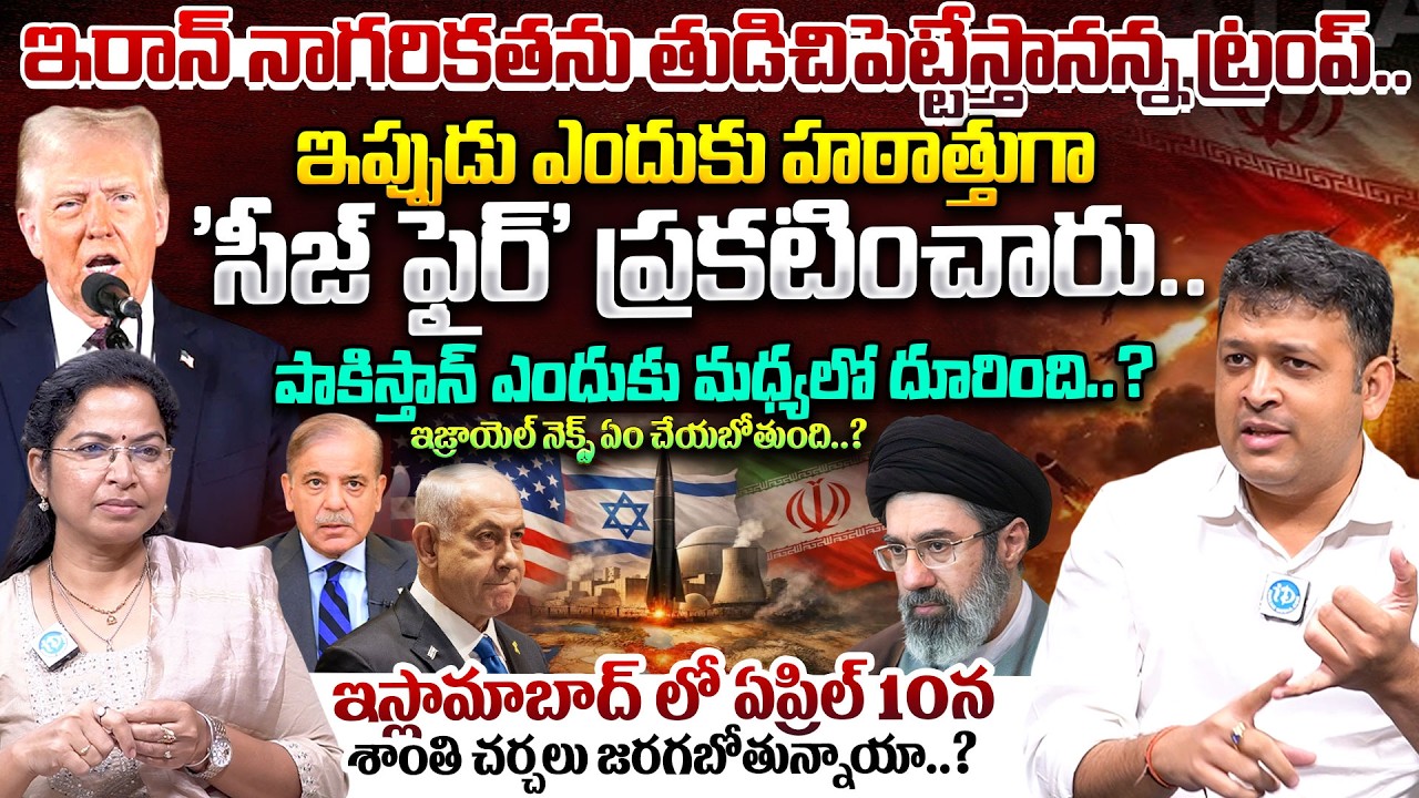 Adithya Krishna About Real Reason Behind Trump’s Ceasefire Decision | Iran vs US | Pakistan | Israel