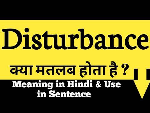 Disturbance का हिंदी अर्थ || Disturbance Meaning & Synonyms || Disturbance example