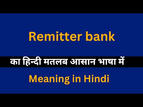 Remitter bank meaning in Hindi/Remitter bank का अर्थ या मतलब क्या होता है.