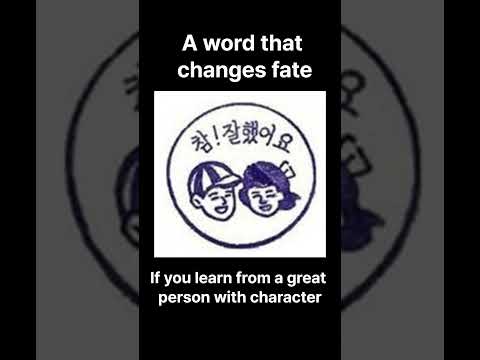 A word that changes fate
