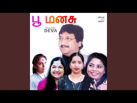 Adra Raama Aadra Raama