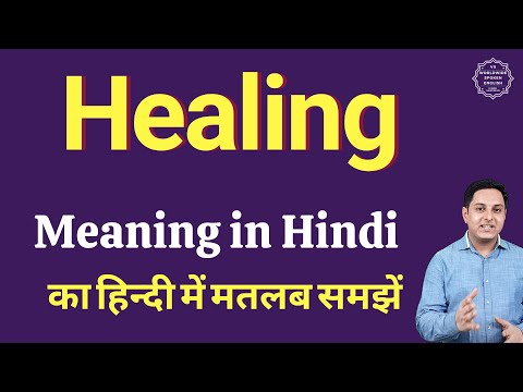 Healing meaning in Hindi | Healing ka matlab kya hota hai