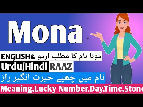 Mona Name Meaning In Urdu | Mona Naam Ka Matlab Kyi Hai | Girl names | What Is The Meaning Mona