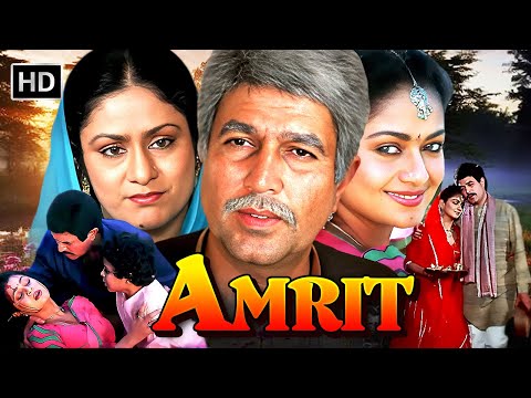 Amrit - Rajesh Khanna, Smita Patil | Full Movie | स्मिता पाटिल की बॉलीवुड की सबसे बड़ी दर्द भरी मूवी