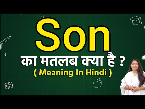 Son meaning in hindi | Son meaning ka matlab kya hota hai | Word meaning