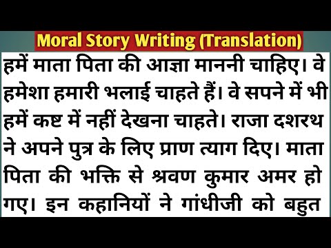 Moral Story Writing in English/Hindi to English Translation/Learn English through Hindi