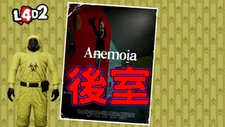 Anemoia - (backrooms) (Map) for Left 4 Dead 2 - GameMaps.com