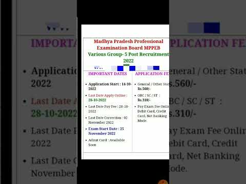 Madya Pradesh Professional Exam Board Group-5 Recruitment #MPPEB #jobजानकारी