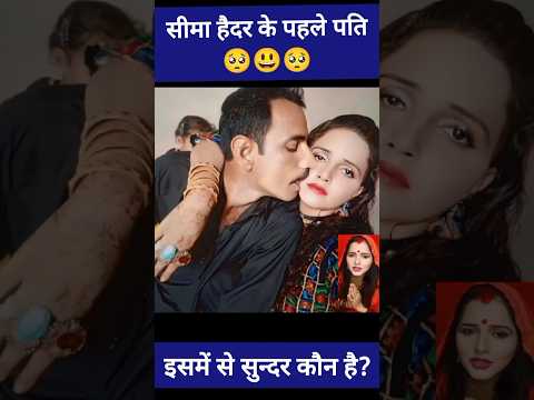 seema haider love story 2024// #seemahaider #seemasachin #love