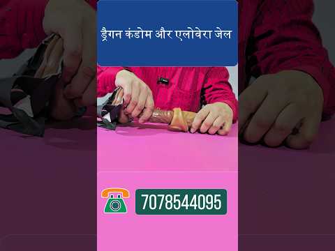 Dragon Condom Pehenne ka Sahi Tarika - How to use Dragon Condom