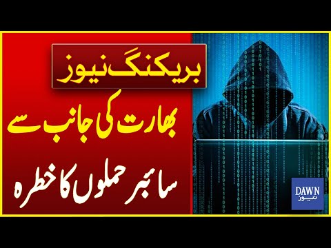 Threat of Cyber Attacks From India | New Advisory Issued | Pak India War | Breaking News | Dawn News