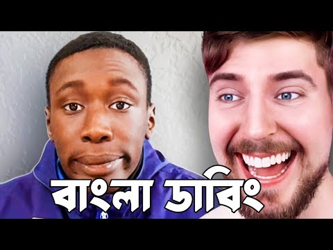 Extreme Try Not To Laugh Challenge! mrbeast bangla,mrbeast বাংলা, mr beast bangla, 💵💵🔥🔥