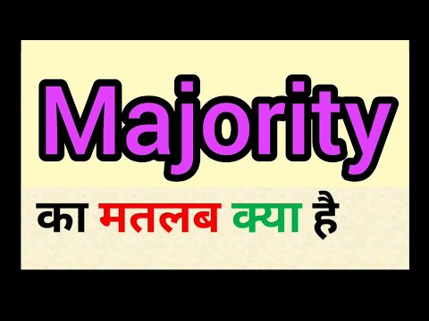 Majority meaning in hindi | majority ka matlab kya hota hai | word meaning English to hindi