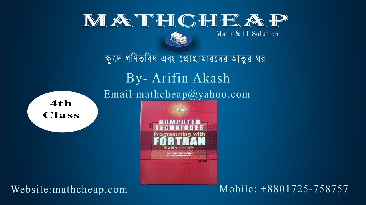 04. Fortran Programming Language (Basic Elements of Fortran)