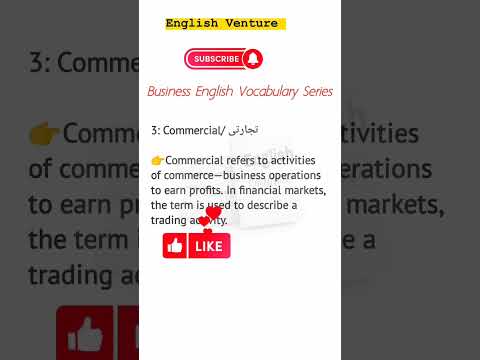 Commercial| What is Commercial? Commercial meaning in Urdu?