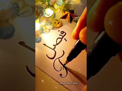 faisal name hai Urdu me #shorts #viral #youtube #freed #short