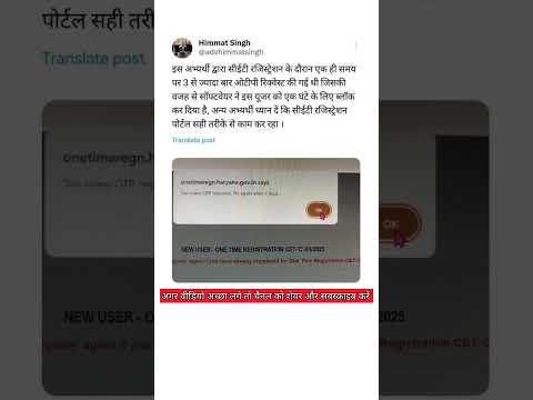 CET registration।cet exam।saral haryana
