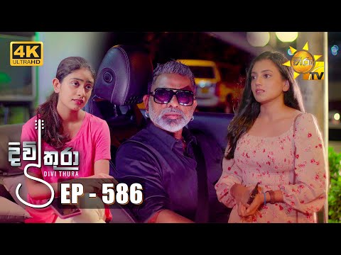 Divithura - Episode 586 - -2023-07-24 | A Rayynor Silva Holdings Company