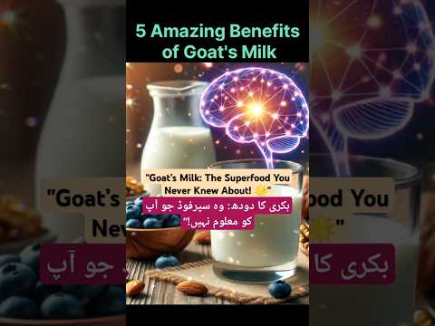 Amazing Health Benefits of Goat Milk! Goat Milk! Health Benefits! shorts! ytshorts!