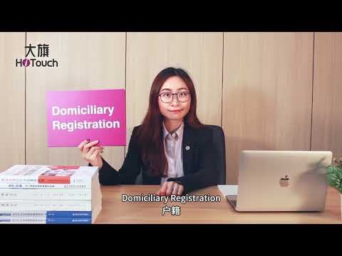 HiTouch Video | Understanding "domicile" in two minutes
