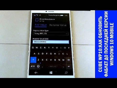Обзор CUBE WP10, ч.02: как включить официальные обновления от Microsoft ...