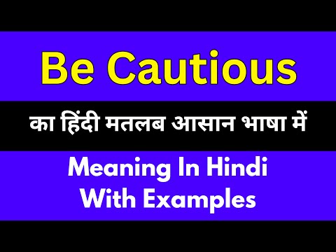 Be Cautious meaning in Hindi/Be Cautious का अर्थ या मतलब क्या होता है.