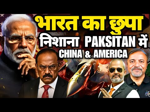 Col Ajay Raina I India did Something in Pakistan on China & USA, Op Sindoor, Why is US Worried, Aadi