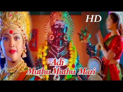 Adi Muthu Muthu Mari Video Song |Padaiveetu Amman Devotional Movie Video Song | 5.1 Sound Quality