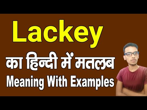 Lackey meaning in hindi | Lackey ka matlab kya hota hai | daily use english words | word meaning